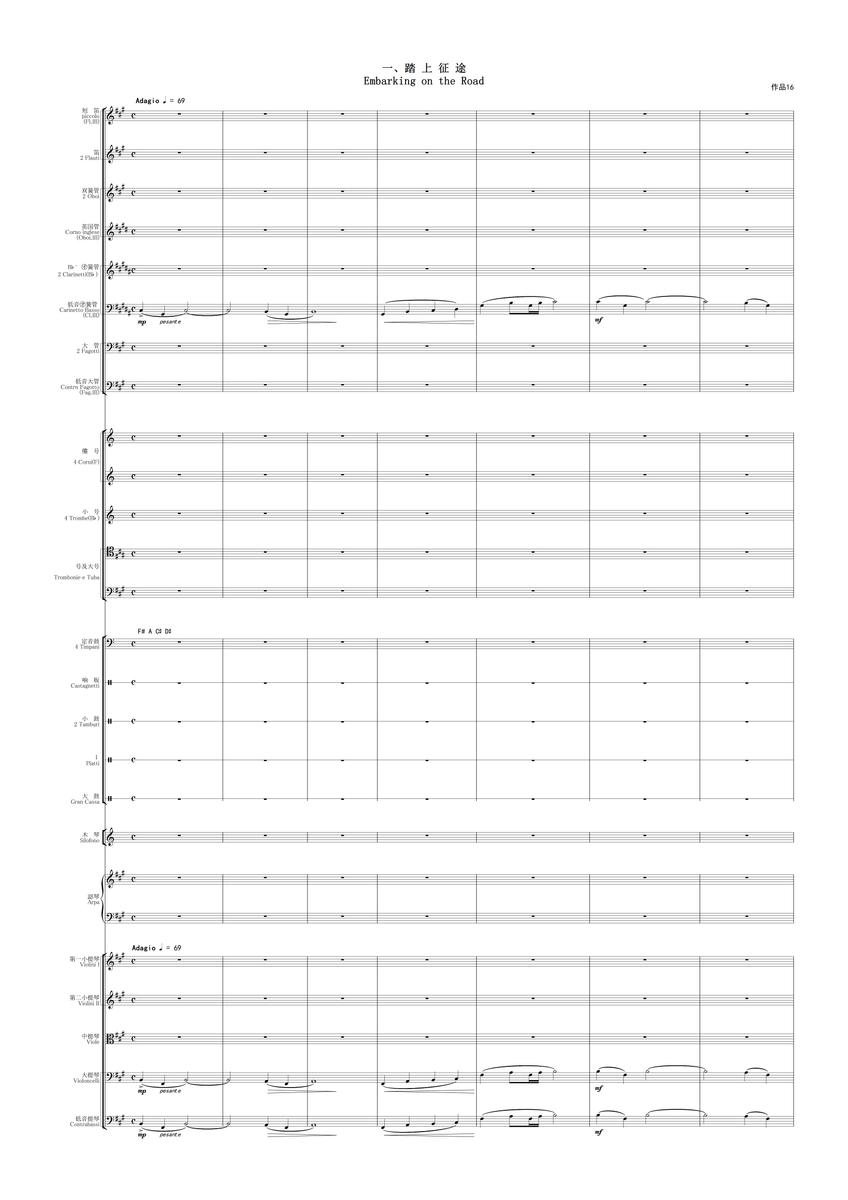 Ding Shande: The Long March Symphony – sheet music